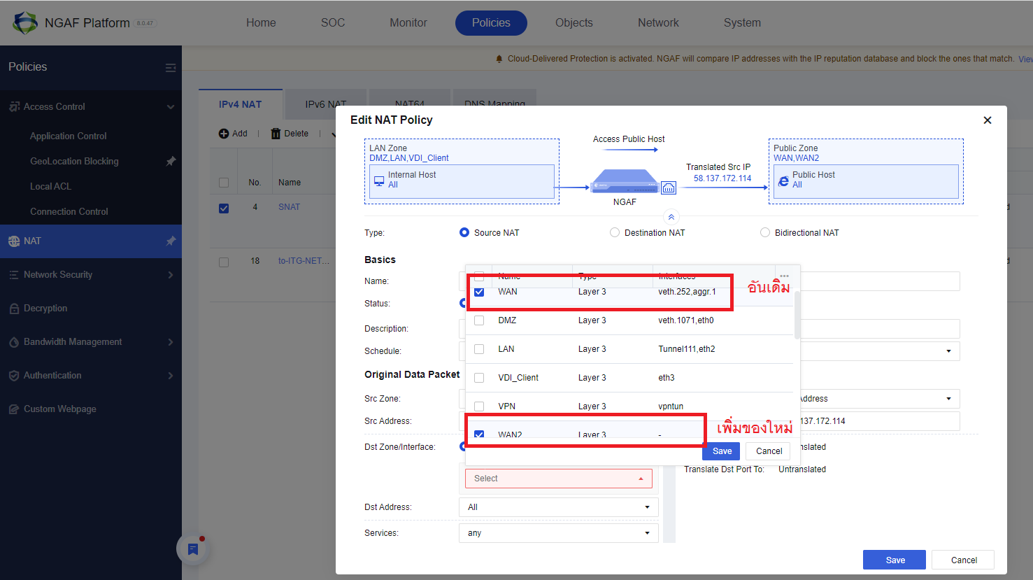 ขั้นตอนการเพิ่มขา WAN บน NGAF – บริษัท ซังฟอร์ เทคโนโลยี (ประเทศไทย) จำกัด