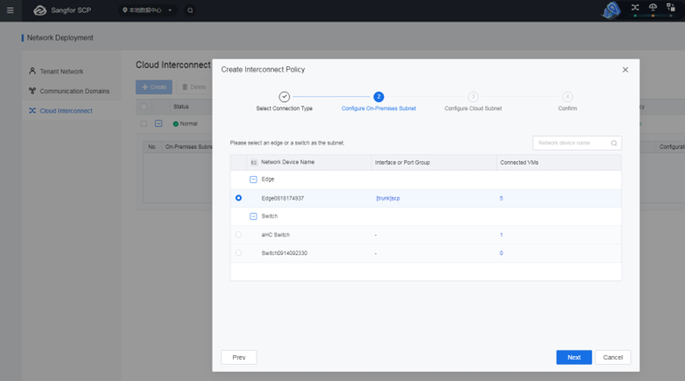 Cloud Interconnect สร้างช่องสัญญาณเครือข่ายระหว่าง Private HCI และ Sangfor Managed Cloud (MCS ...